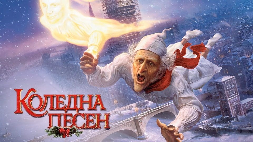 Коледни филми гледайте Sweet TV. Списък на най -доброто съдържание в HD ...