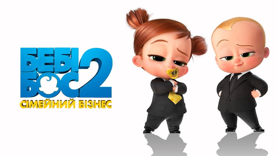 Бебі Бос: Сімейний бізнес (2021) - дивитися онлайн в хорошій якості на ...