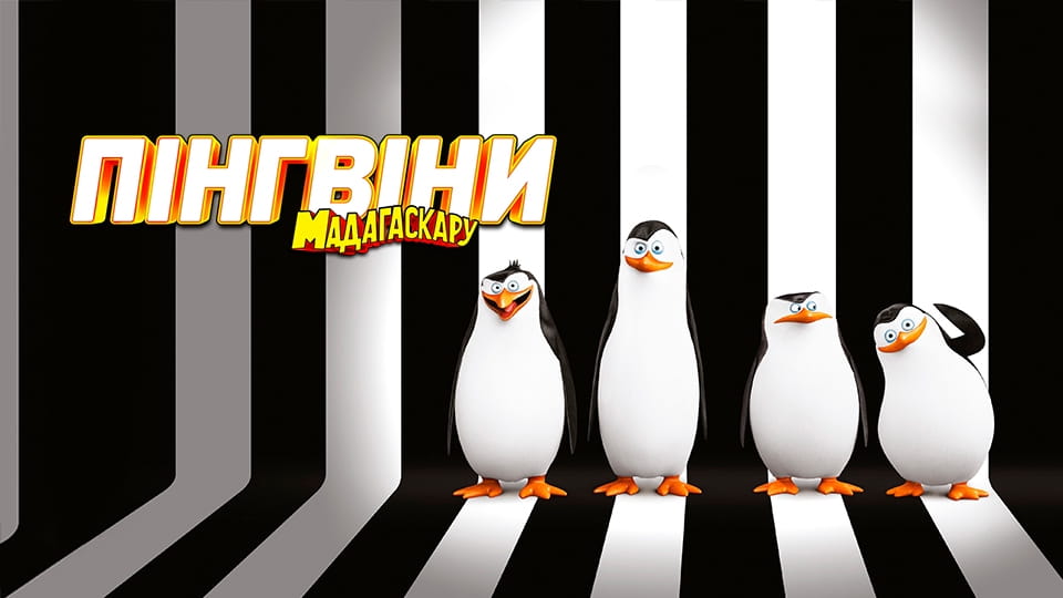 Pingwiny z Madagaskaru (2014) – oglądaj online w wysokiej jakości w ...