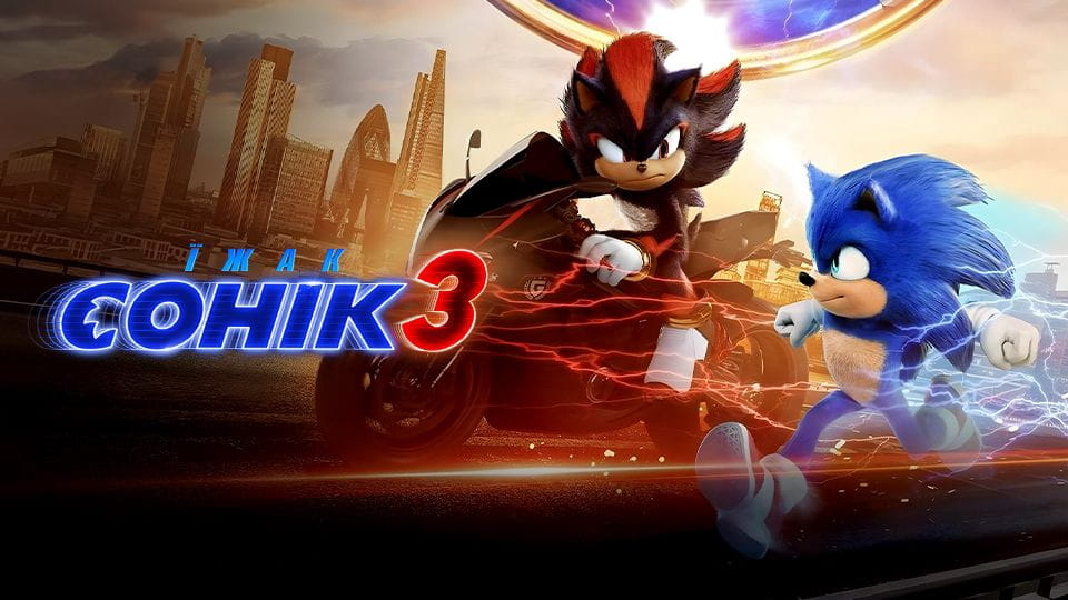 Sonic 3. Szybki jak błyskawica (2024) – oglądaj online w wysokiej ...