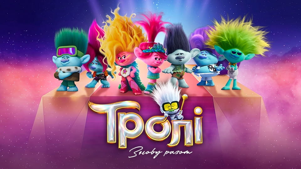 Trolle 3 (2023) – oglądaj online w wysokiej jakości w Sweet TV
