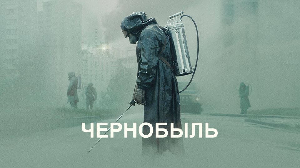 Cernobîl (2019) - vizionează online pe Sweet TV, la calitate înaltă